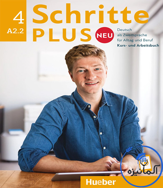 قیمت و خرید کتاب شریته پلاس جدید SCHRITTE PLUS NEU 4 A2.2