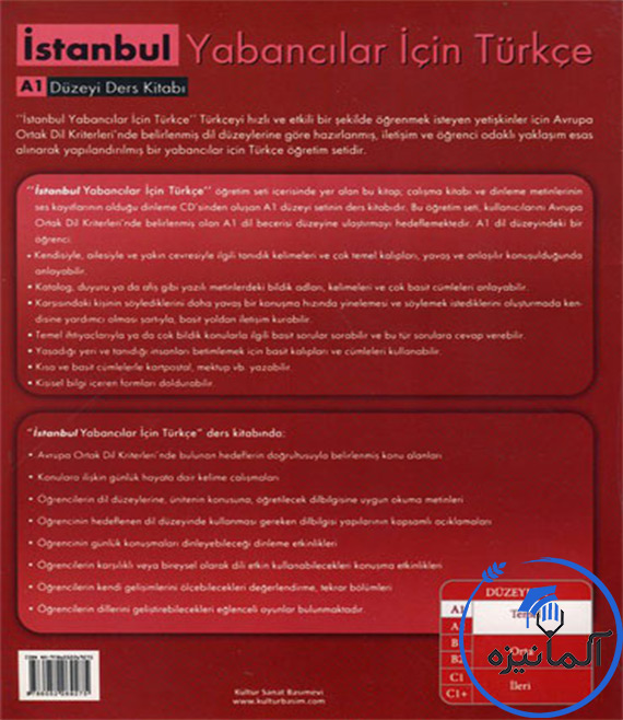 قیمت و خرید کتاب زبان ترکی استانبول Istanbul A1 [چاپ رنگی]