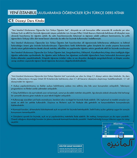 قیمت و خرید کتاب زبان ترکی استانبول Istanbul C1 [چاپ رنگی]