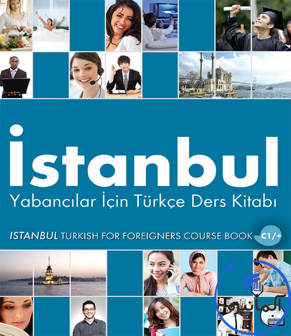 قیمت و خرید کتاب زبان ترکی استانبول Istanbul C1 [چاپ رنگی]