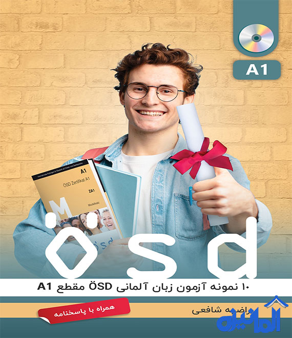 قیمت و خرید کتاب 10 نمونه آزمون زبان آلمانی OSD مقطع A1